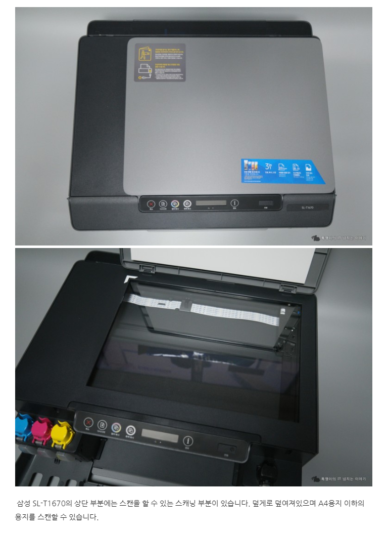 [복합기] 삼성 잉크젯플러스S SL-T1670 정품 무한잉크프린터 사용해보니 > 유저 칼럼 | 퀘이사존
