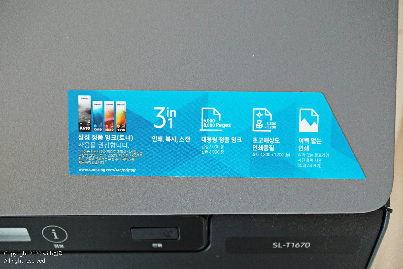 삼성 잉크젯플러스S SL-T1670를 가정용 복합기로 선택 > 유저 칼럼 | 퀘이사존