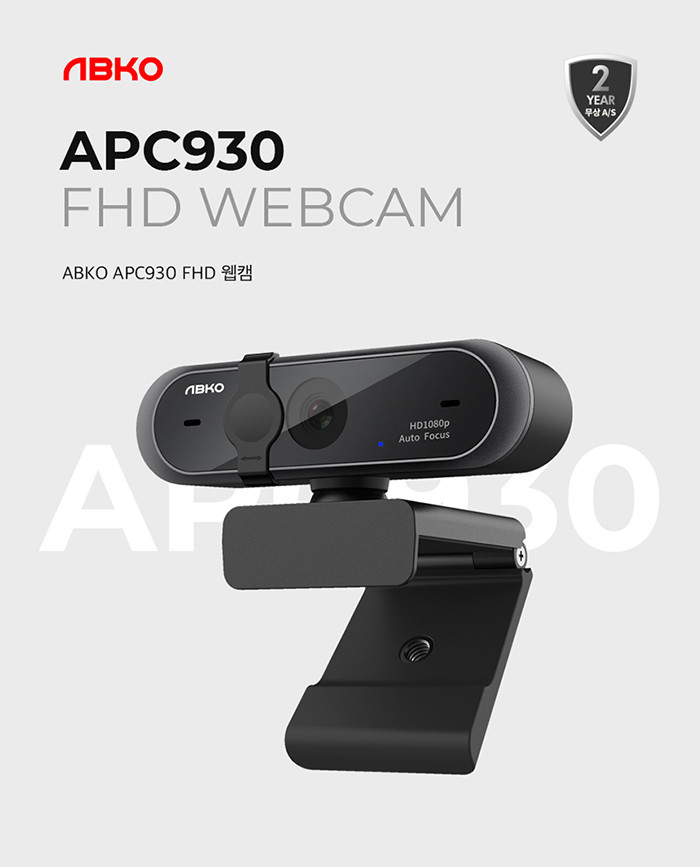 앱코, 프라이버시 커버 장착된 APC930 웹캠 출시 > 하드웨어 뉴스 | 퀘이사존