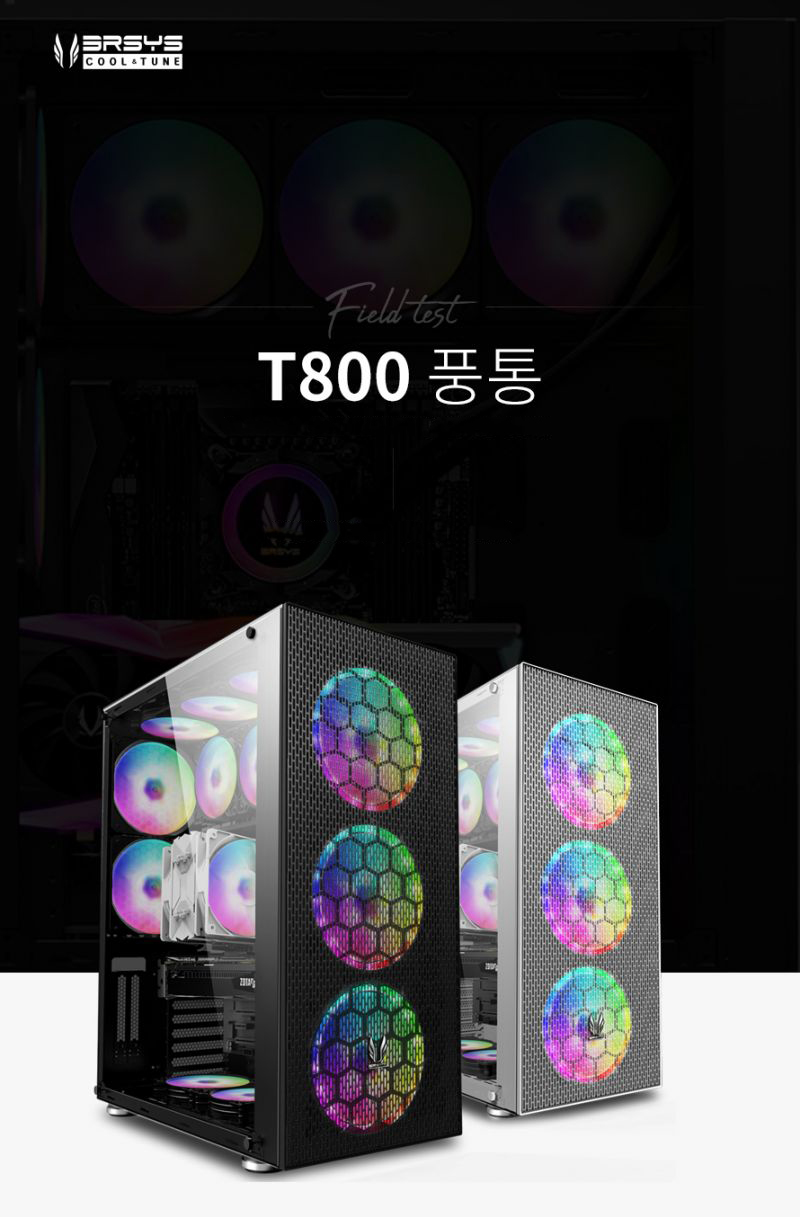 3RSYS T800 풍통 = 거대한 바람 상자 > 유저 칼럼 | 퀘이사존