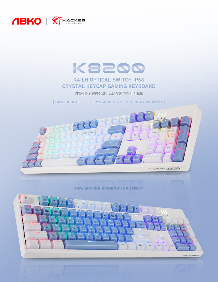 앱코 K8200 키보드 출시, 강력한 내구성의 카일 광축 탑재 > 하드웨어 뉴스 | 퀘이사존