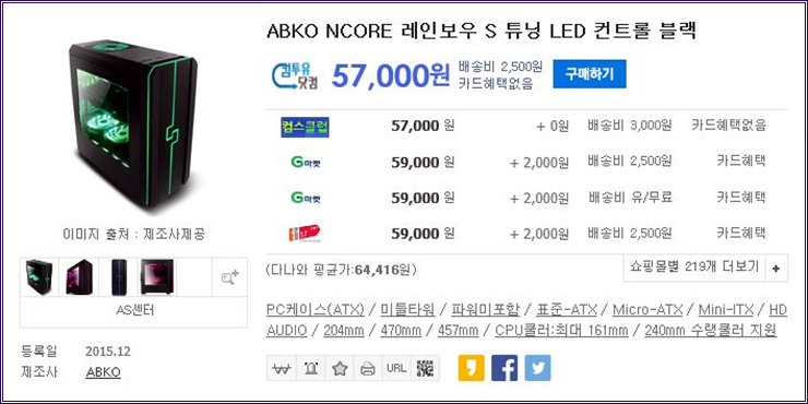 PC 튜닝. 어려우시다구요? ABKO 레인보우 S 하나로 끝!!! ABKO NCORE 레인보우 S 튜닝 LED 컨트롤 블랙 > 유저 칼럼 | 퀘이사존