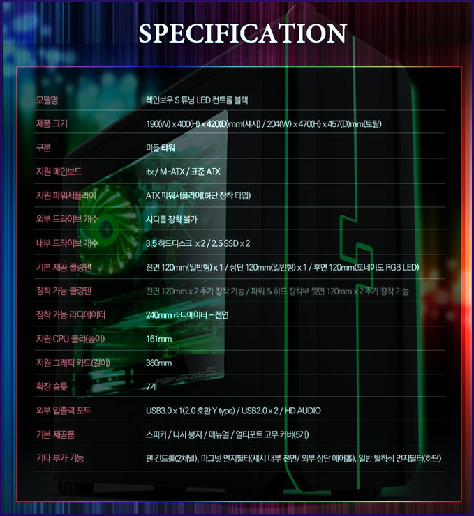 PC 튜닝. 어려우시다구요? ABKO 레인보우 S 하나로 끝!!! ABKO NCORE 레인보우 S 튜닝 LED 컨트롤 블랙 > 유저 칼럼 | 퀘이사존