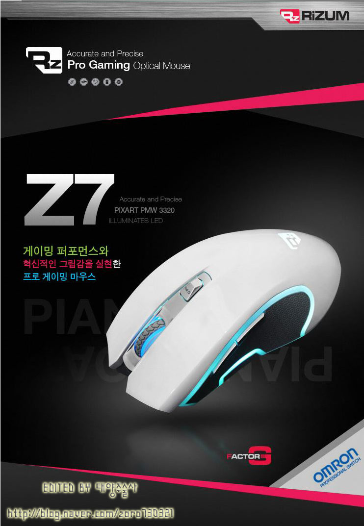 최적의 그립감 RIZUM G-FACTOR Z7 Pro Gaming Optical Mouse (블랙) 사용기 > 유저 칼럼 | 퀘이사존