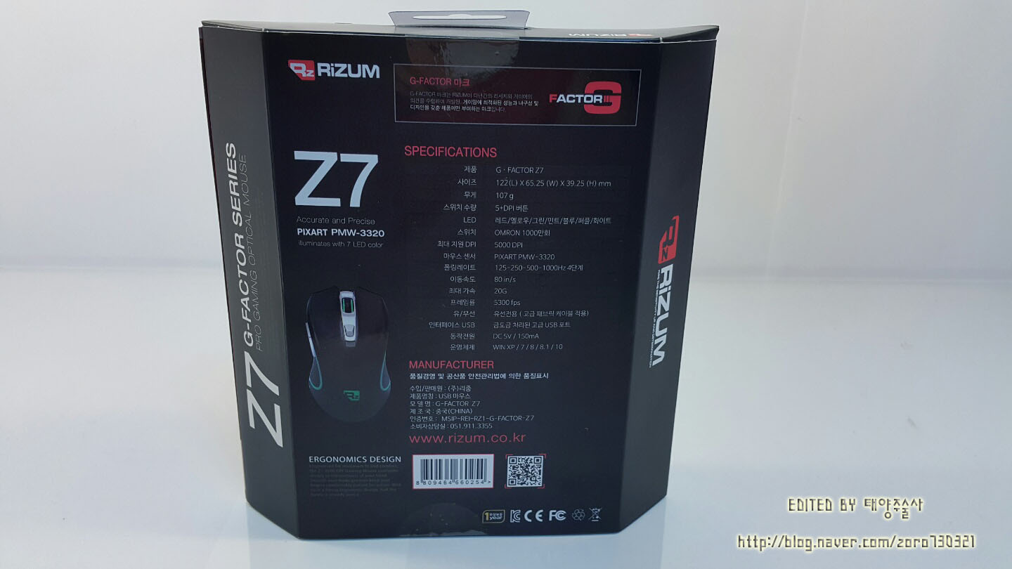 최적의 그립감 RIZUM G-FACTOR Z7 Pro Gaming Optical Mouse (블랙) 사용기 > 유저 칼럼 | 퀘이사존