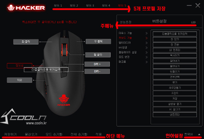 2부 - 하이엔드급! ABKO HACKER A700 하이엔드 게이밍 마우스! > 유저 칼럼 | 퀘이사존