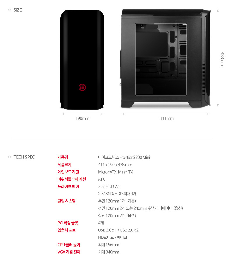 VGA 지지대를 품은 미니타워, 마이크로닉스 Frontier S300 Mini 블랙 > 유저 칼럼 | 퀘이사존