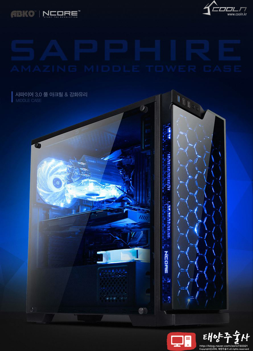 놀라운 미들타워~! ABKO NCORE 사파이어 3.0 풀아크릴 & 강화유리 사용기 > 유저 칼럼 | 퀘이사존