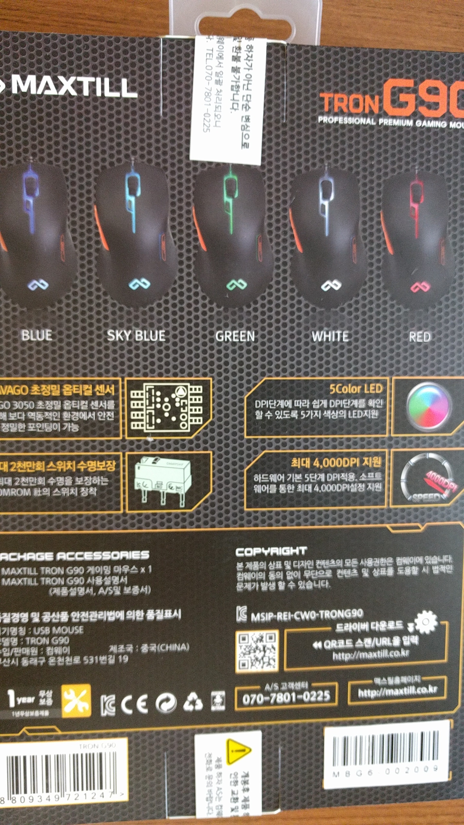 MAXTILL TRON G90 GAMING MOUSE 제품 리뷰 > 키보드/마우스 | 퀘이사존