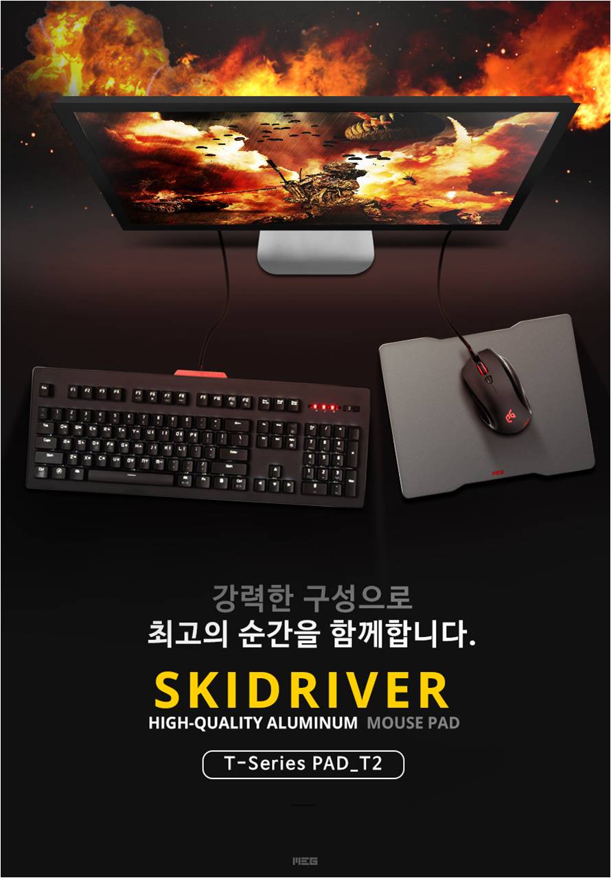 (주)서린씨앤아이 MEG SKID RIVER T1, T2 알루미늄 마우스패드 공식 출시 > 하드웨어 뉴스 | 퀘이사존