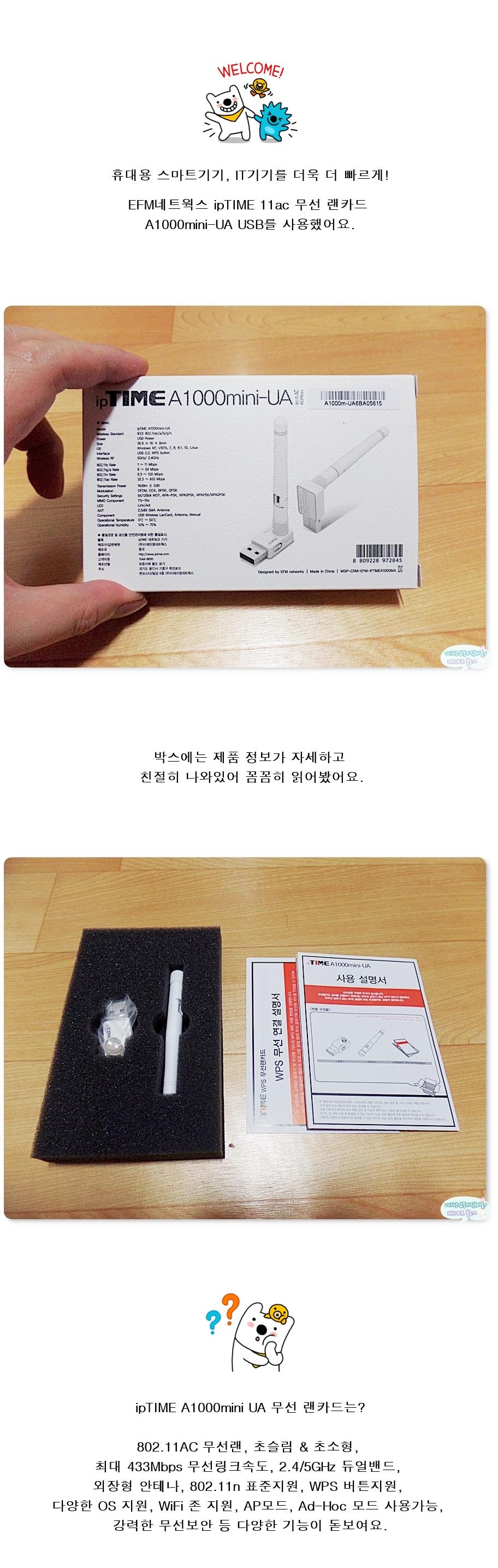 ipTIME 랜카드 A1000mini-UA USB는 빠르고 안정적인 랜카드로 추천해요 > 유저 칼럼 | 퀘이사존