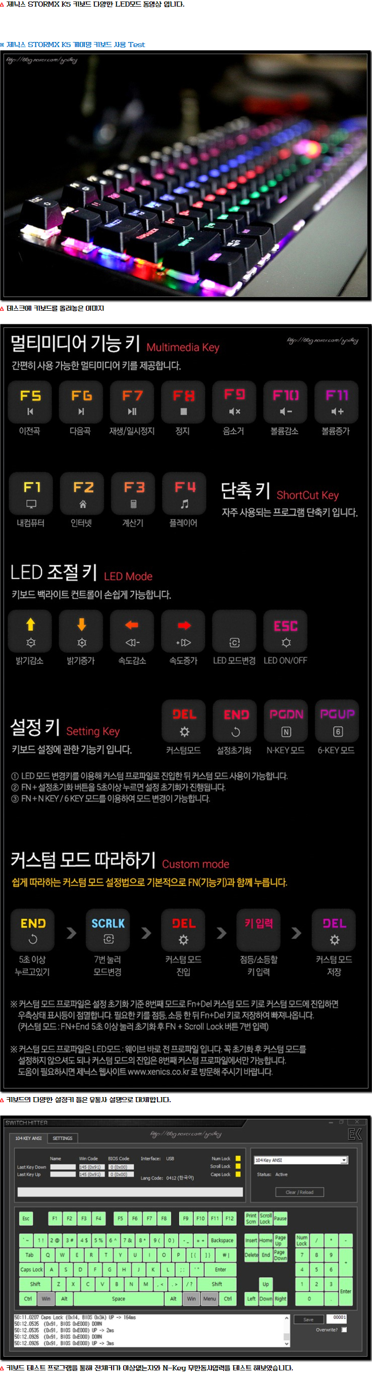 깔끔한 디자인에 멋진 LED 제닉스 STORMX K5 오테뮤 청축 게이밍 키보드 > 유저 칼럼 | 퀘이사존