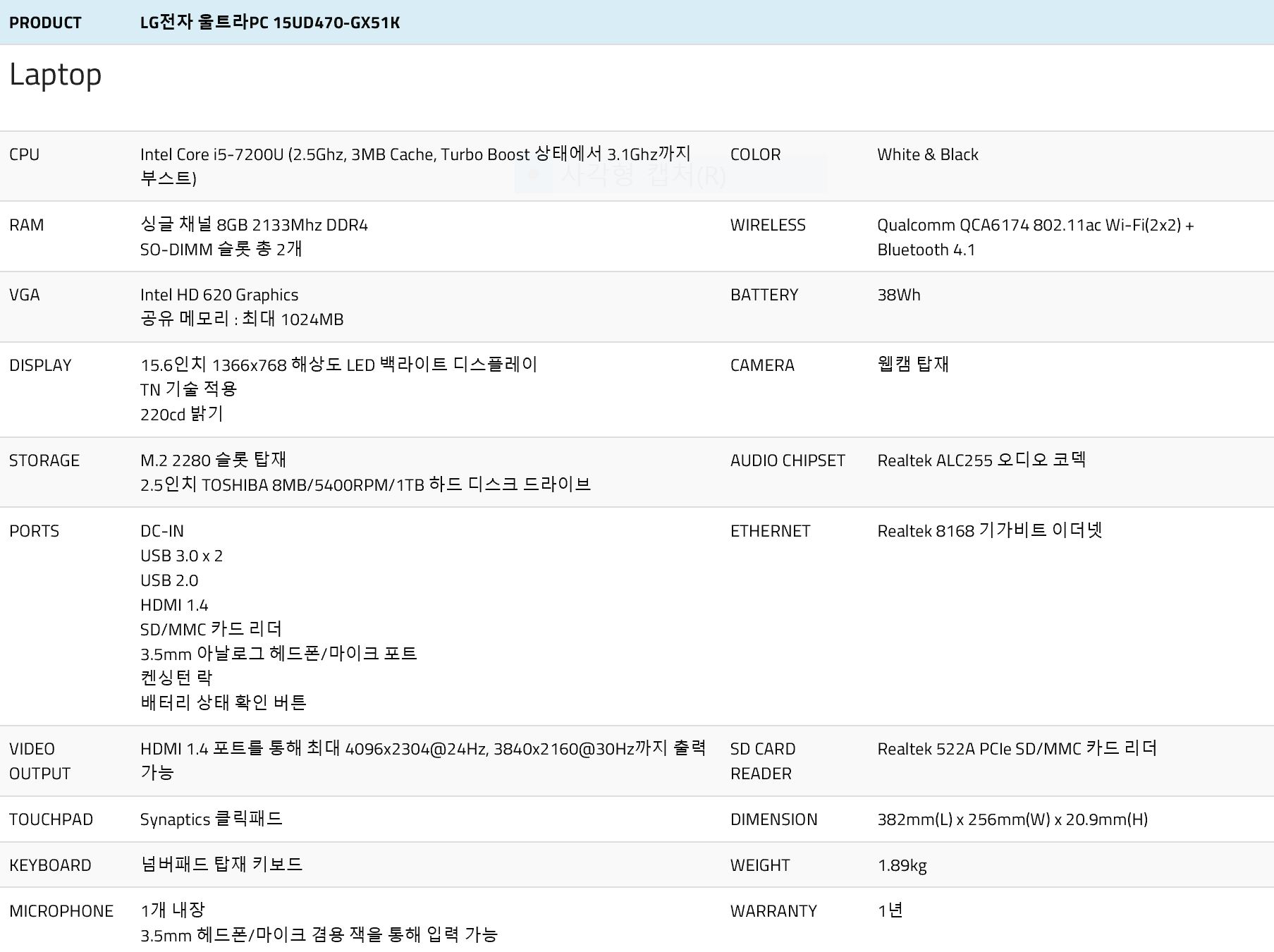 LG전자 울트라PC 15UD470-GX51K > 유저 칼럼 | 퀘이사존