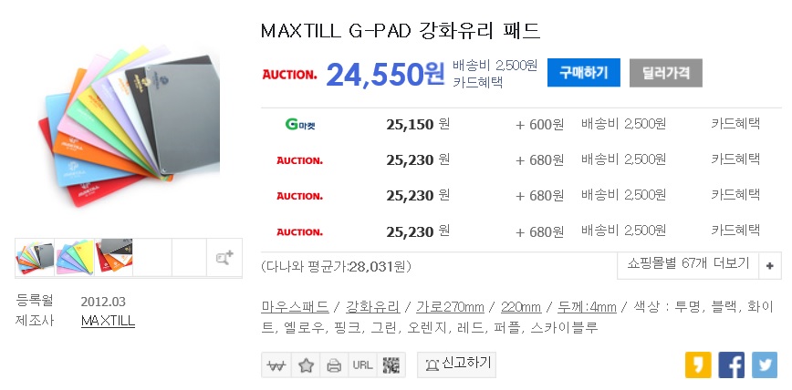 MAXTILL 정성패드 G-PAD 강화유리 패드 리뷰 > 유저 칼럼 | 퀘이사존