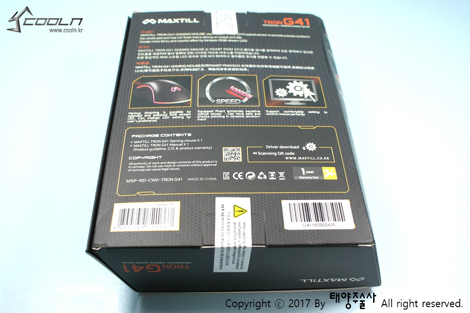 MAXTILL TRON G41 RGB GAMING MOUSE (다크그레이) 사용기 > 유저 칼럼 | 퀘이사존