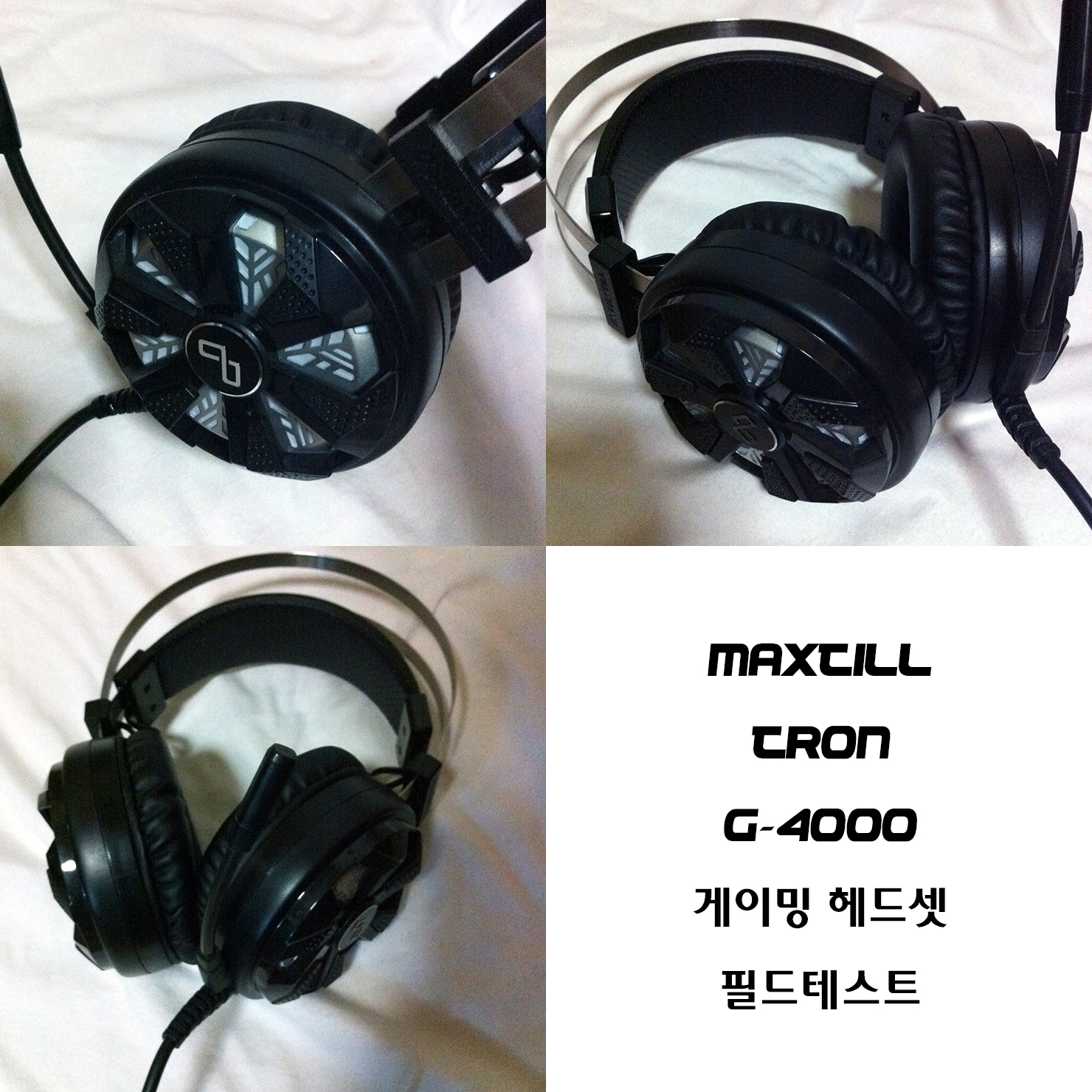 MAXTILL TRON G4000 필드테스트 > 유저 칼럼 | 퀘이사존