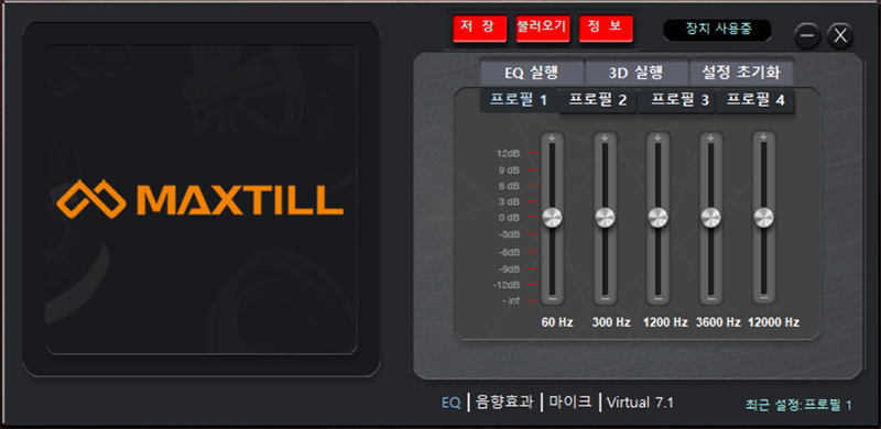 MAXTILL TRON G4000 : 게이밍 헤드셋 > 퀘이사 칼럼 | 퀘이사존