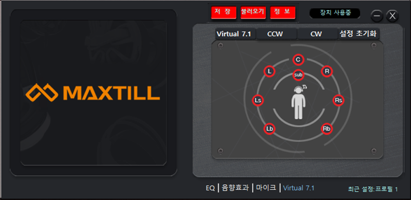 MAXTILL TRON G4000 : 게이밍 헤드셋 > 퀘이사 칼럼 | 퀘이사존