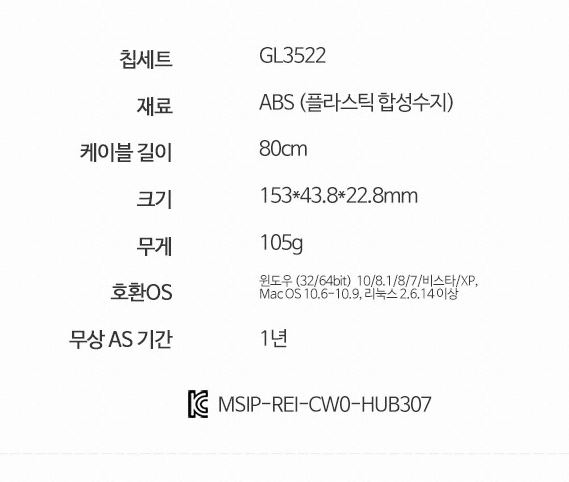 MAXTILL OFFINICHE 7포트 USB 3.0 허브 (HUB307) + 멀티 충전케이블 (CBL02) > 유저 칼럼 | 퀘이사존