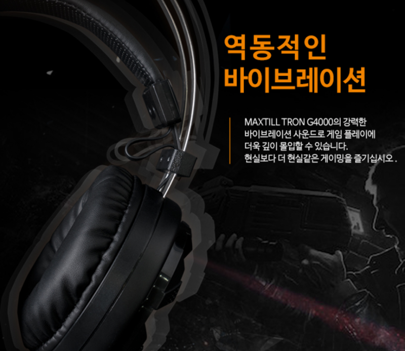 MAXTILL TRON G4000 실사용기 리뷰! > 유저 칼럼 | 퀘이사존