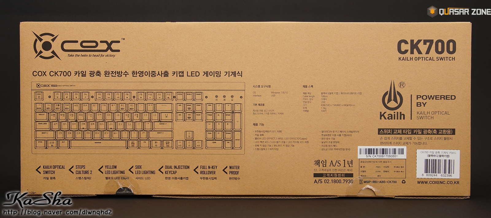 COX CK700 라이트닝 카일 광축 기계식 게이밍 키보드 ( 완전 방수, 한영 이중사출, 블랙 ) > 유저 칼럼 | 퀘이사존
