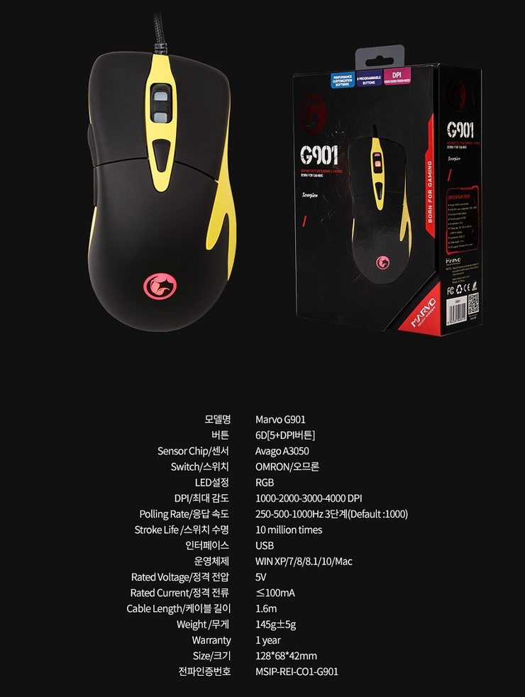 MARVO 프로게이밍 마우스 G901 사용기 1부 > 유저 칼럼 | 퀘이사존