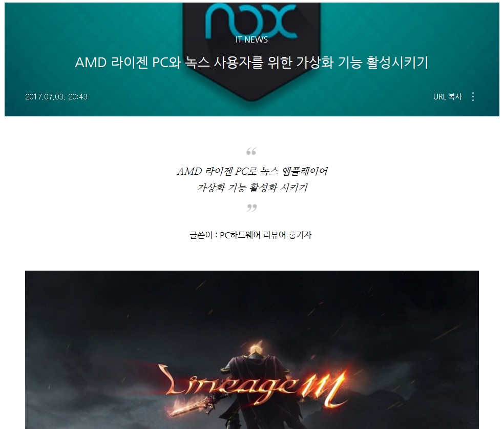 녹스(NOX) 사용자를 위한 AMD 라이젠 가상화 기능 활성화 시키기! > 하드웨어 뉴스 | 퀘이사존 QUASARZONE