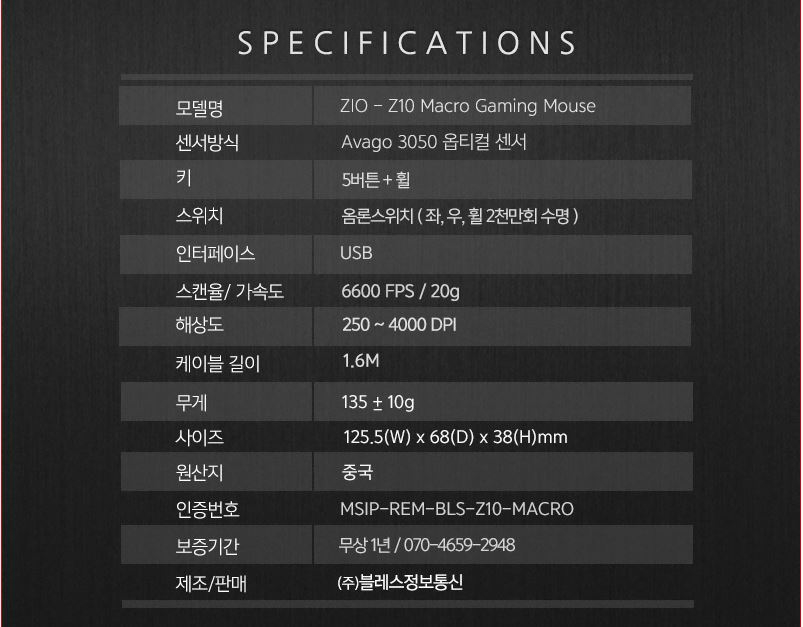 Bless ZIO Z10 매크로 게이밍 마우스 블랙 > 유저사용기/필테 | 퀘이사존