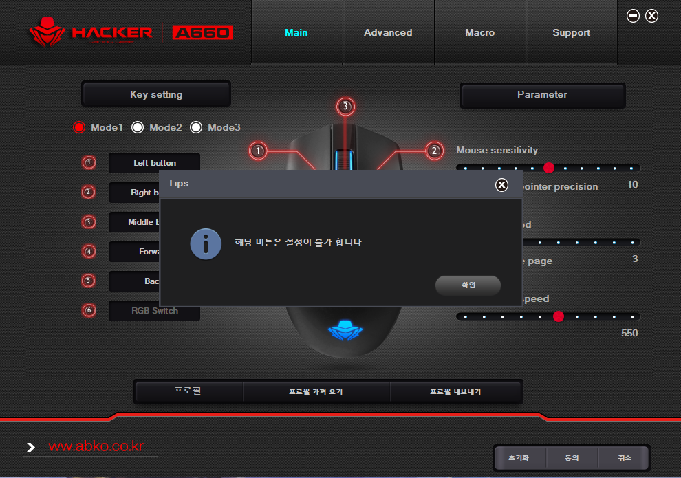 가성비 좋은 마우스 ABKO HACKER A660 3325 프로... > 유저 칼럼 | 퀘이사존