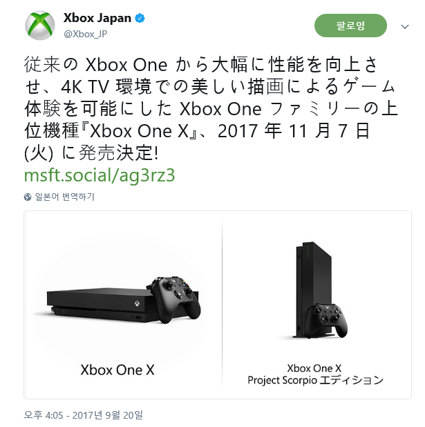 XBOX ONE X 홍콩, 일본 11월 7일 출시확정. > 게임 뉴스 | 퀘이사존 QUASARZONE