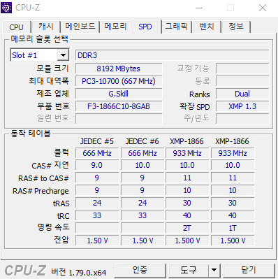 [질문] PC3-14900 DDR3-1866 인데 자꾸 PC3-10700으로 잡혀요 > CPU/메인보드/램 | 퀘이사존