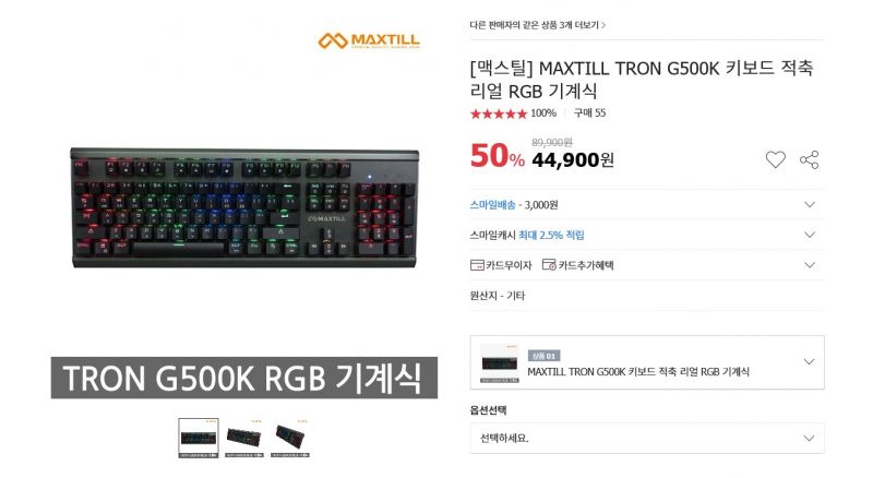한번 더! 맥스틸 풀알루 RGB / G500K 특가 > 하드웨어 뉴스 | 퀘이사존 QUASARZONE