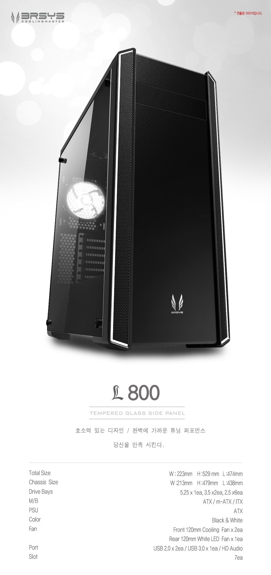 (주)쓰리알, ALL NEW Chassis L800 출시 예정 소식. > 하드웨어 뉴스 | 퀘이사존