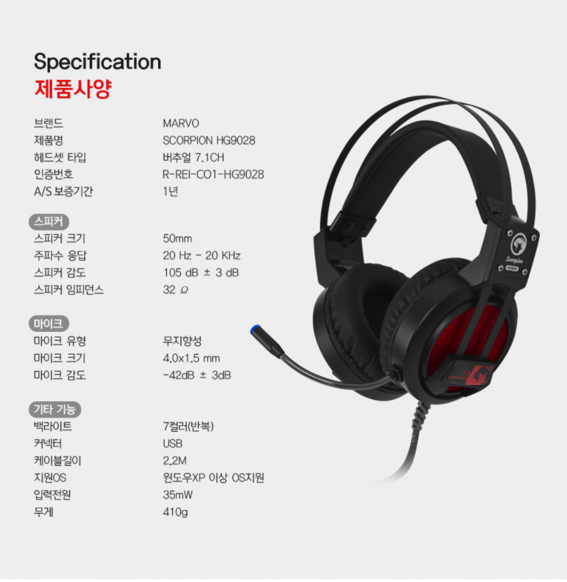MARVO HG9028 7.1ch LED 게이밍 헤드셋 > 유저 칼럼 | 퀘이사존