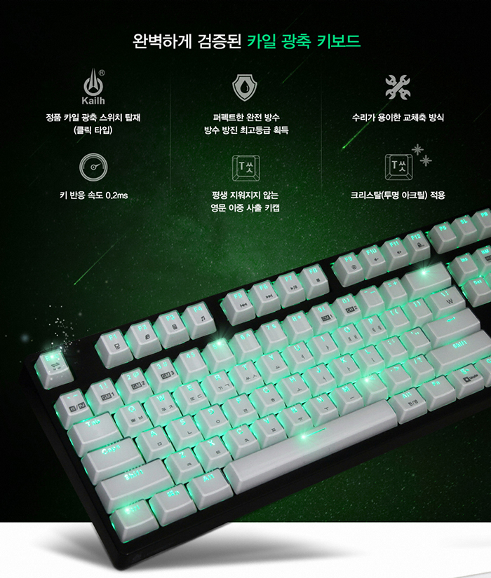 앱코, HACKER K8700 카일광축 크리스탈 키캡 그린라이트 키보드 출시! > 하드웨어 뉴스 | 퀘이사존