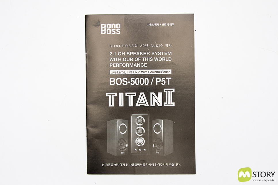[리뷰] 2.1채널 스피커 보노보스 BOS-5000 타이탄2 > 유저 칼럼 | 퀘이사존