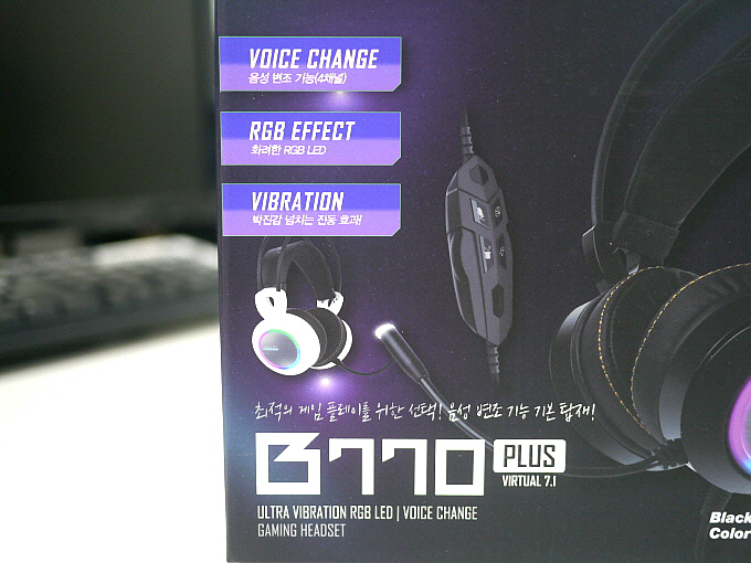 ABKO HACKER B770 PLUS 음성변조 버추얼 7.1 진동 RGB > 유저 칼럼 | 퀘이사존