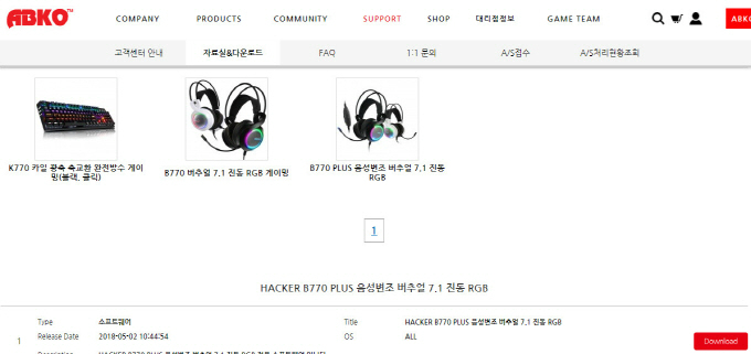 ABKO HACKER B770 PLUS 음성변조 버추얼 7.1 진동 RGB > 유저 칼럼 | 퀘이사존