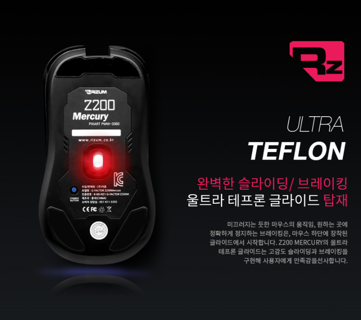 고급 센서 PMW-3360센서를 탑재한 가성비 좋은 마우스 RIZUM G-FACTOR Z200 Mercury 3360 RGB ...