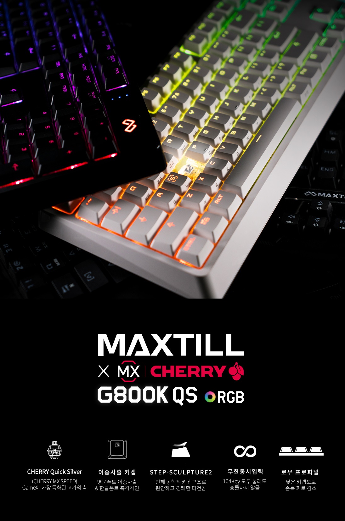 MAXTIL RATIO G800K QS 체리 LP 한글측각 RGB - 솔직후기 > 유저사용기/필테 | 퀘이사존