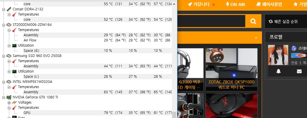 메인보드 발열 이 정도면 높은거 맞죠? > CPU/메인보드/램 | 퀘이사존