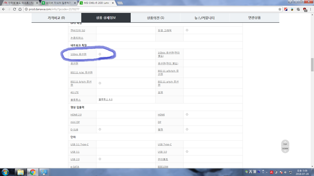 500mb 인터넷 속도 뭐가 맞는건가요?? > 네트워크/인터넷 | 퀘이사존 QUASARZONE