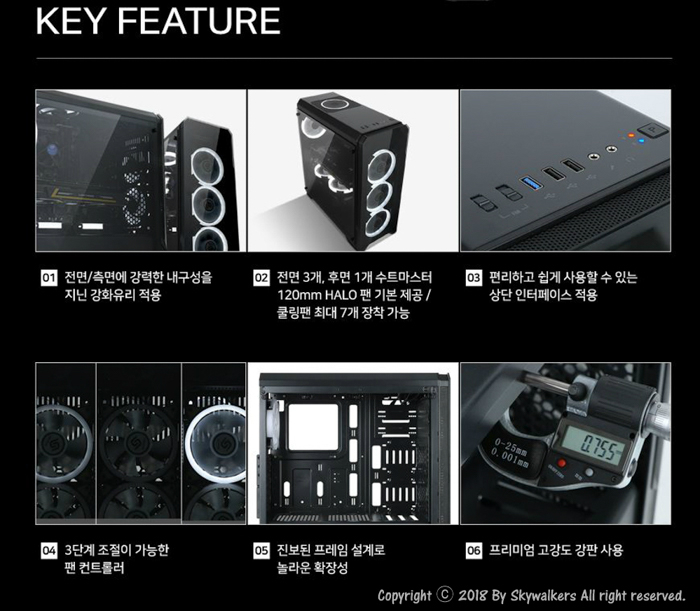 깔끔한 디자인에 팬컨트롤러까지 장착된 COX A5 아칸토 강화유리 HALO 블랙 미들타워 케이스 사용기 > 유저 칼럼 | 퀘이사존