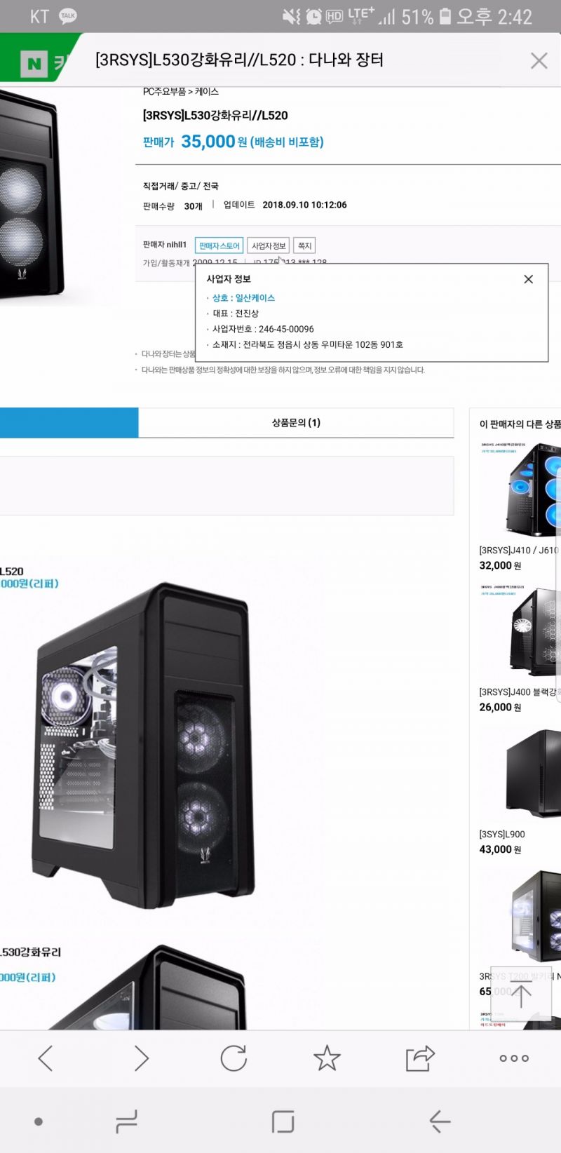 리퍼 3r l530 화이트, 블랙 강화유리 (35000/3000) > 지름/할인정보 | 퀘이사존