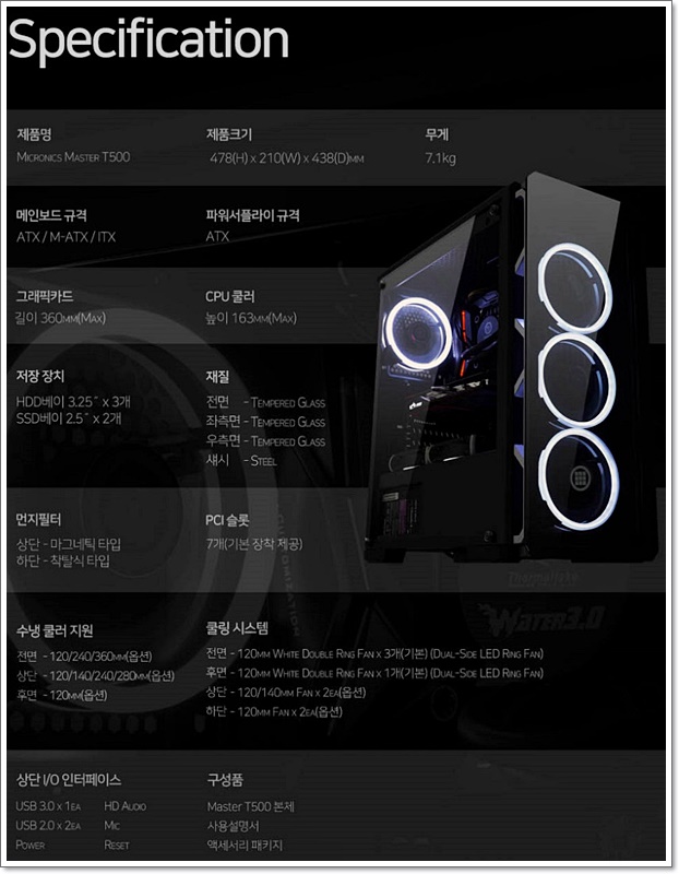 마이크로닉스 Master T500 리뷰 > 유저 칼럼 | 퀘이사존