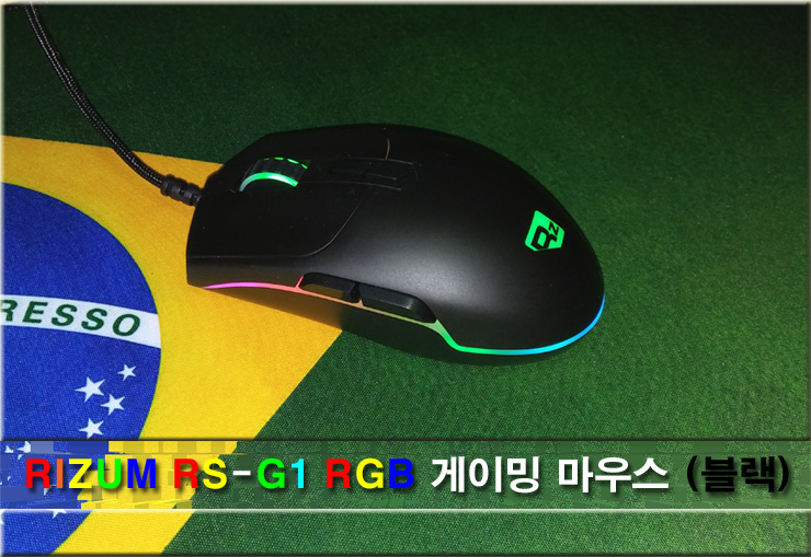 PiXART PMW-3325 센서를 탑재한 RIZUM RS-G1 RGB 게이밍 마우스 (블랙) > 리뷰/체험기 | 퀘이사존 ...