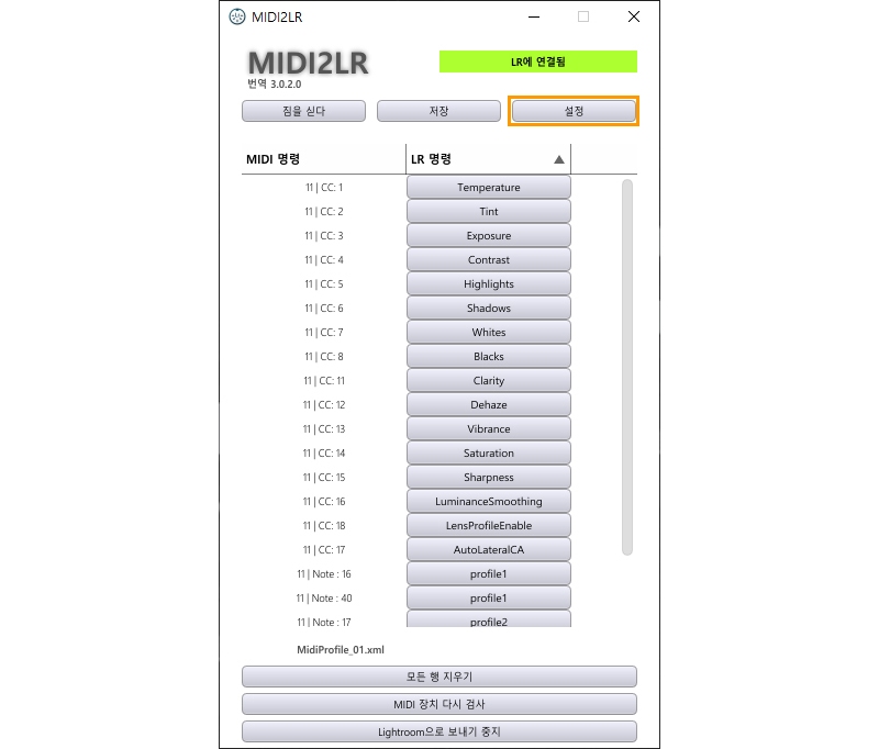 라이트룸을 편리하게, MIDI2LR x 베링거 X-TOUCH MINI > 리포트 | 퀘이사존