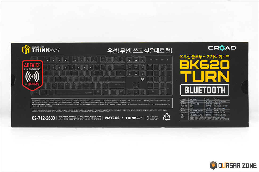 THiNKWAY CROAD BK620 TURN 유무선 블루투스 기계식 키보드 > 퀘이사 칼럼 | 퀘이사존