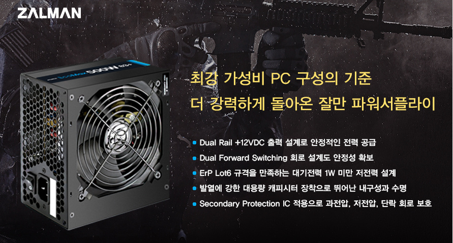 잘만 EcoMax 500W 83+ 보급형 파워서플라이 사용기 > 유저 칼럼 | 퀘이사존