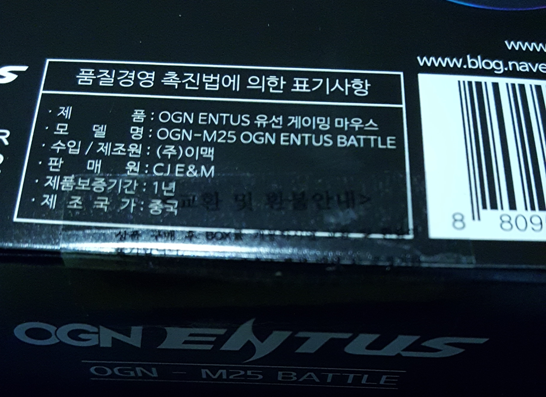 OGN-M25::OGN ENTUS BATTLE 게이밍 마우스 > 유저 칼럼 | 퀘이사존